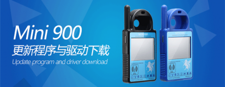 相关下载 | Mini900官方网站