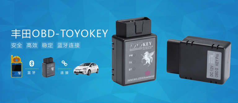 丰田OBD – TOYOKEY | Mini900官方网站