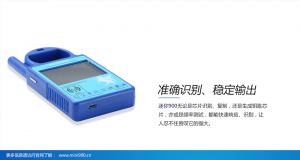 迷你900 | Mini900官方网站