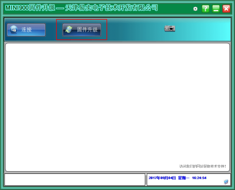 迷你900更新升级操作说明与常见问题 | Mini900官方网站